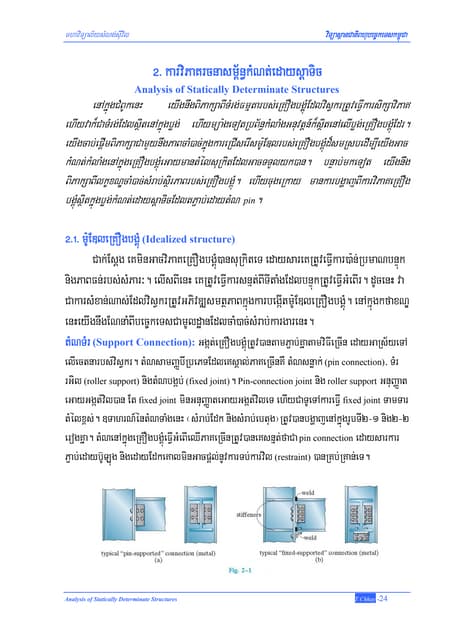 Ii Properties Of Reinforced Concrete Pdf