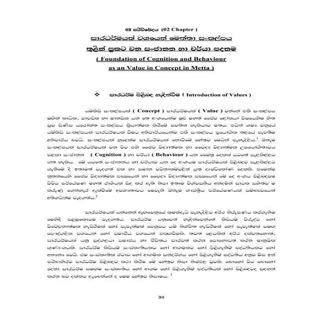 2 Cognition Behaviour Pdf