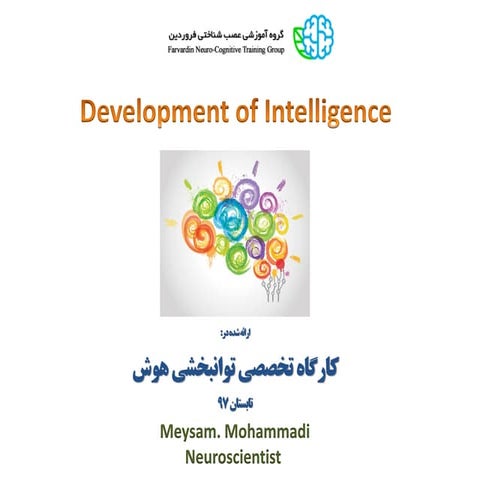 Development of Intelligence | PDF