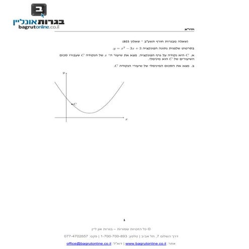 חדוא לדוגמה 803 | PDF
