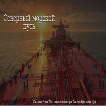 Презентация компании «PORT» | PDF