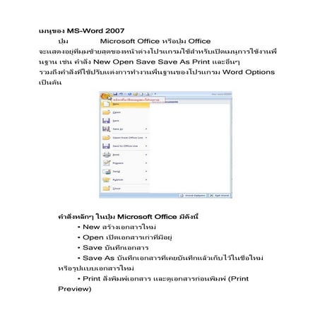 Wordpad | PPTX