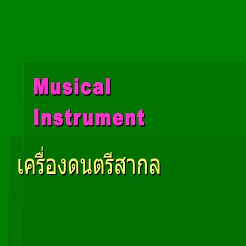 Musical Instrument | PPT