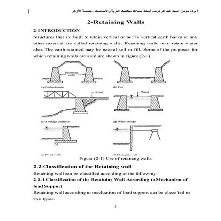 Foundations Design combined footings - تصميم القواعد المسلحه المشتركه والشدادات | PDF