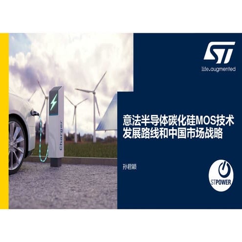 2-std-ide-mos-tdweogy-roadmap-market.pdf
