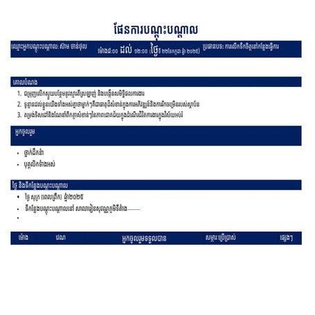 2-training-manual-Motivation and Encouragement-2025-template ...