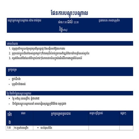 2-training-manual-template-_Considered.docx