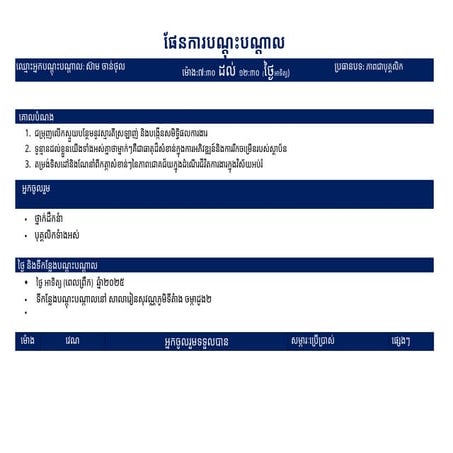 2-training-manual-template-_Considered.docx