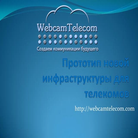 Webcam Telecom | PPT