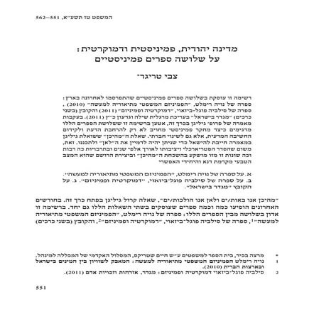 Zvi_Triger_book_review | PDF