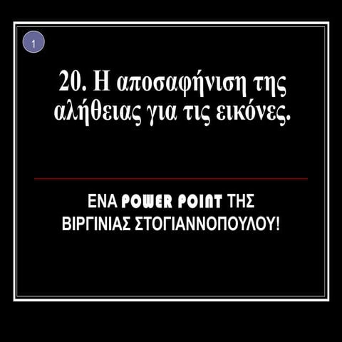 Η αποσαφήνιση της αλήθειας για τις εικόνες -Εικονομαχία. | PPT