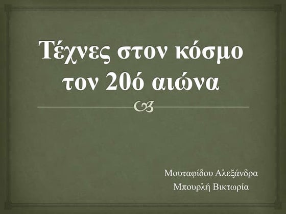 Kίνα 1 | PPTX