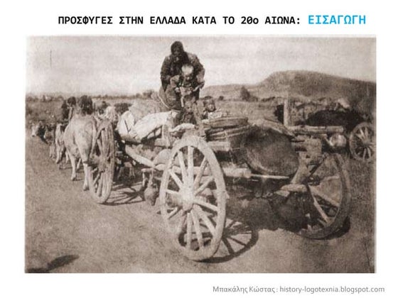 ΠΡΟΣΦΥΓΕΣ ΚΑΙ ΑΛΥΤΡΩΤΙΚΑ ΚΙΝΗΜΑΤΑ ΚΑΤΑ ΤΟΝ 19Ο ΑΙΩΝΑ | PPT