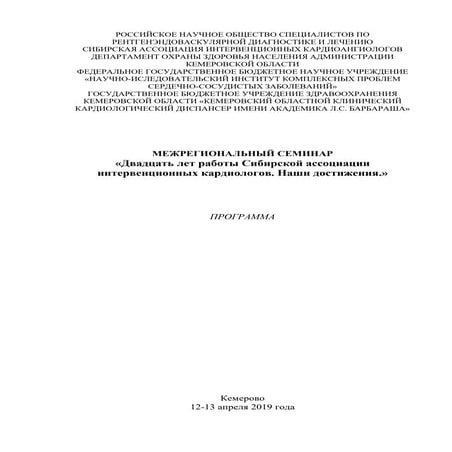 In memoriam: geoffrey o. hartzler | PDF