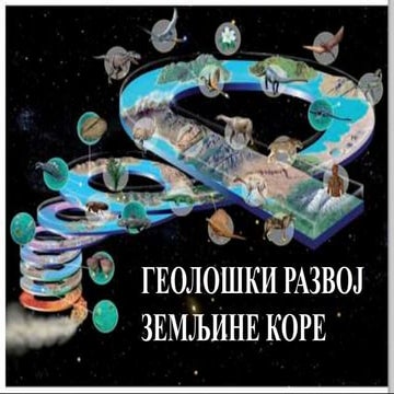 UNUTRAŠNJA GRAĐA ZEMLJE I NJEN SASTAV.pptx