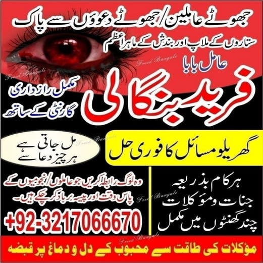 Certified Amil baba, Black magic expert in Iran Or Black magic ...