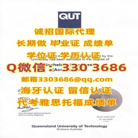 申请澳洲QUT毕业证 | PDF | Graduation | Personal Celebrations & Life Events