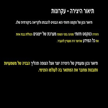 22. Description of a work - principles and process | PPT