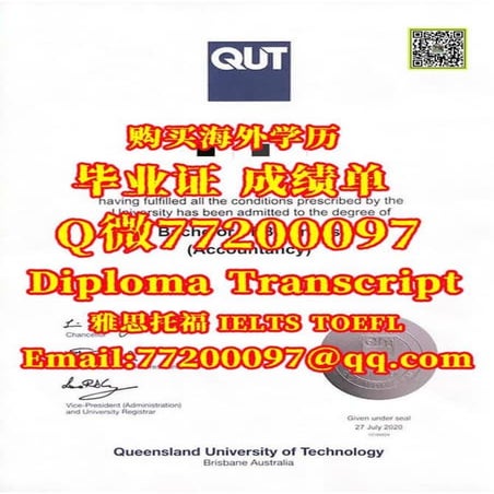 【精仿QUT 毕业证书】 | PDF