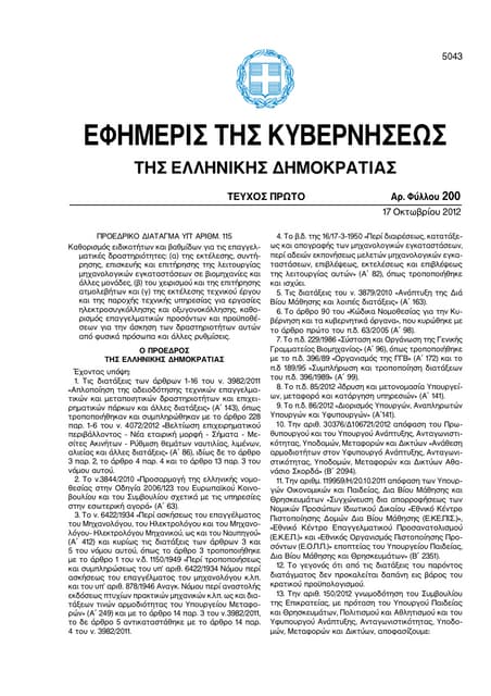 ΕΠΑΓΓΕΛΜΑΤΙΚΑ ΔΙΚΑΙΩΜΑΤΑ ΘΕΡΜΟΥΔΡΑΥΛΙΚΩΝ | PDF