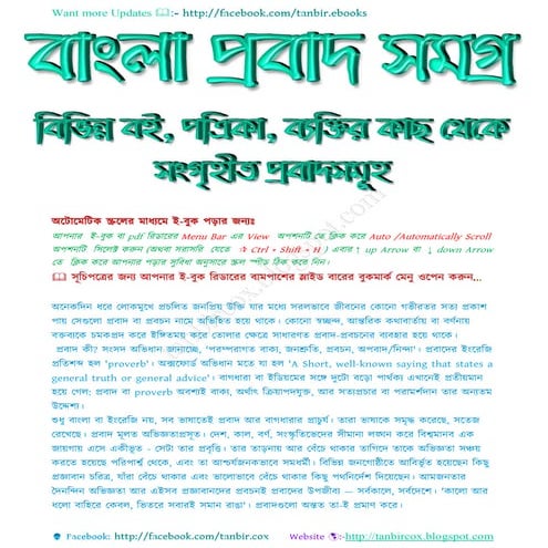 2000+ bangla probad bakko | PDF