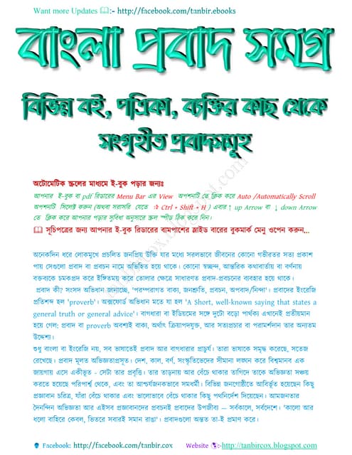 The most useful everyday words & phrases in english with bangla | PDF