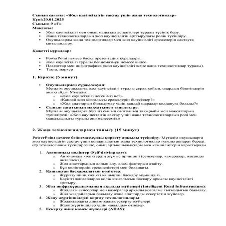 жол қауіпсіздігі 20,01.docx;lkjhgfdszcvbnm,l;lkj | DOCX