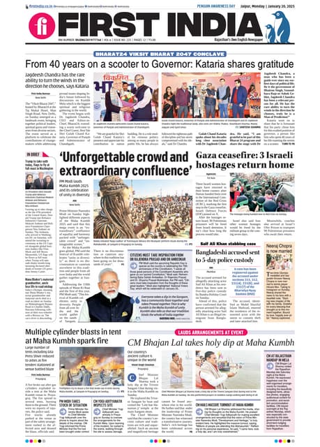 12012025_First India Newspaper Jaipur.pdf