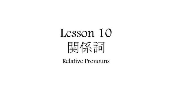Genki chapter 10 | PPT
