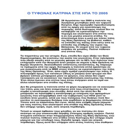 ο γαιδαρος και ο λυκος | DOCX