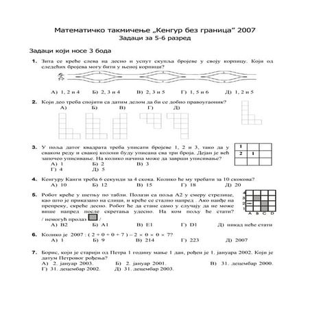 Kocka i kvadar | PDF