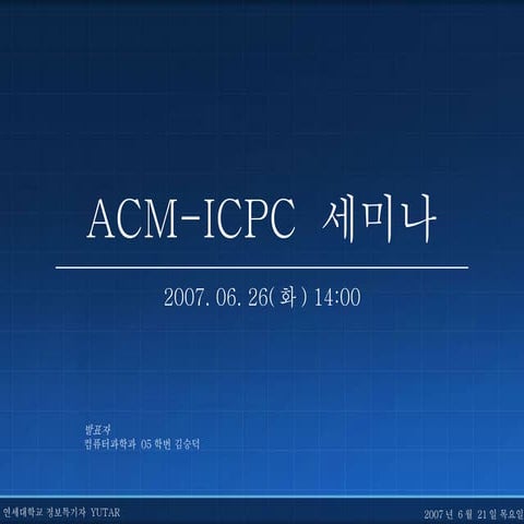 2007 Icpc1 | PPT