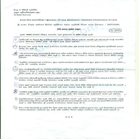 2007 (2008) general paper | PDF