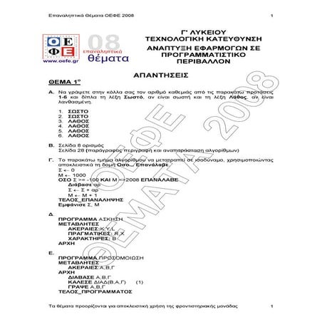 AEPP_OEFE_2008_A | PDF