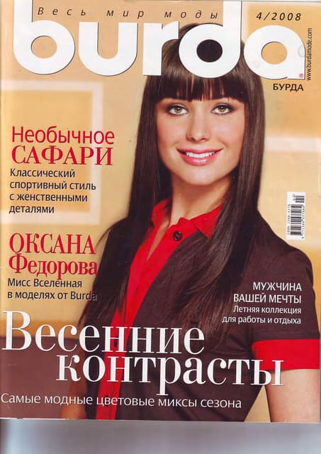 Burda 2008 no12_dekabr | PDF