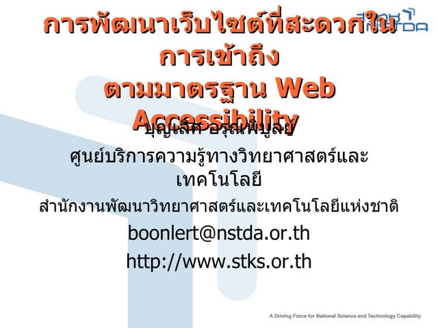 Web Accessibility Coding | PPT Web Accessibility Coding | PPT