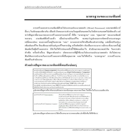 MOU-art-hic-chula-stks-nstda | PPT