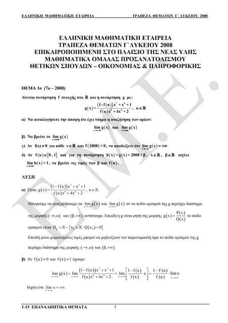 α θεμα κανάβης | PDF