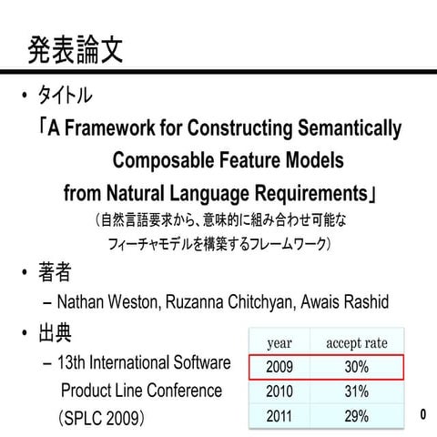 2009 Splc A Framework For Constructing Semantically Composable Feature Models From Natural