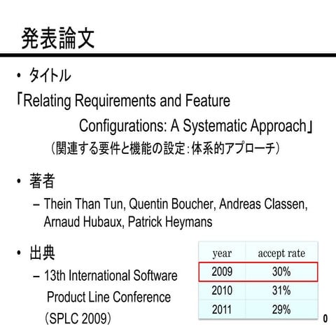 2009 splc-relating requirements and feature configurations a systematic approach | PPT