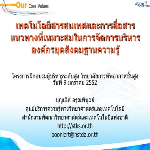 Information Technology for Knowledge society | PPT