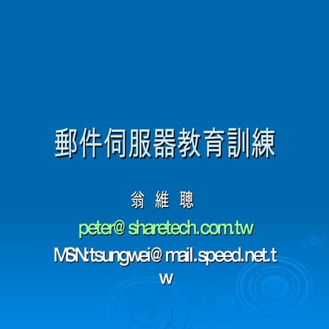 2009-02 Sharetech MS6X20 | PPT