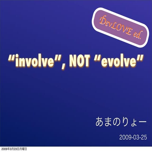 "involve" NOT "evolve" DevLOVE ed. | PPT