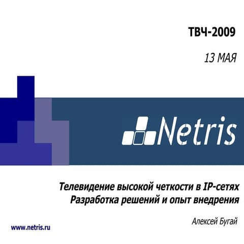3G услуги и сервисы / 3G services