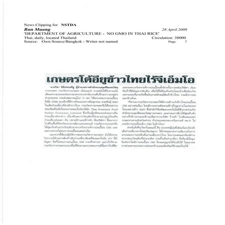 DEPARTMENT OF AGRICULTURE - NO GMO IN THAI RICE | PDF