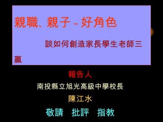 Babus song vocabulary | PPT