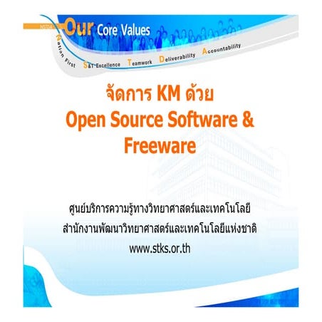 KM with OSS & Freeware | PDF