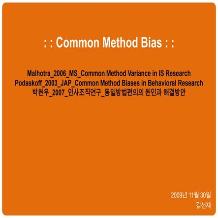 20091130 Common Method Bias | PPTX