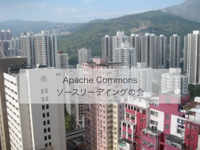 Apache Commons ソースリーディングの会:Codec | PPT Apache Commons ソースリーディングの会:Codec | PPT