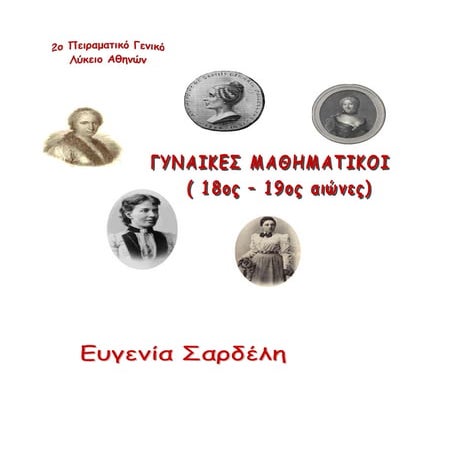 2009 18os 19os gynaikes mathematikoi | PDF